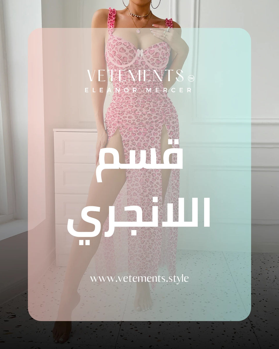 Exquisite VETEMENTS ELEANOR Lingerie Collection